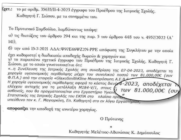 Προκαταβολή για το νεο αφήγημα με τη Νοσο Χ στο Μαγιορκίνη απο την ...