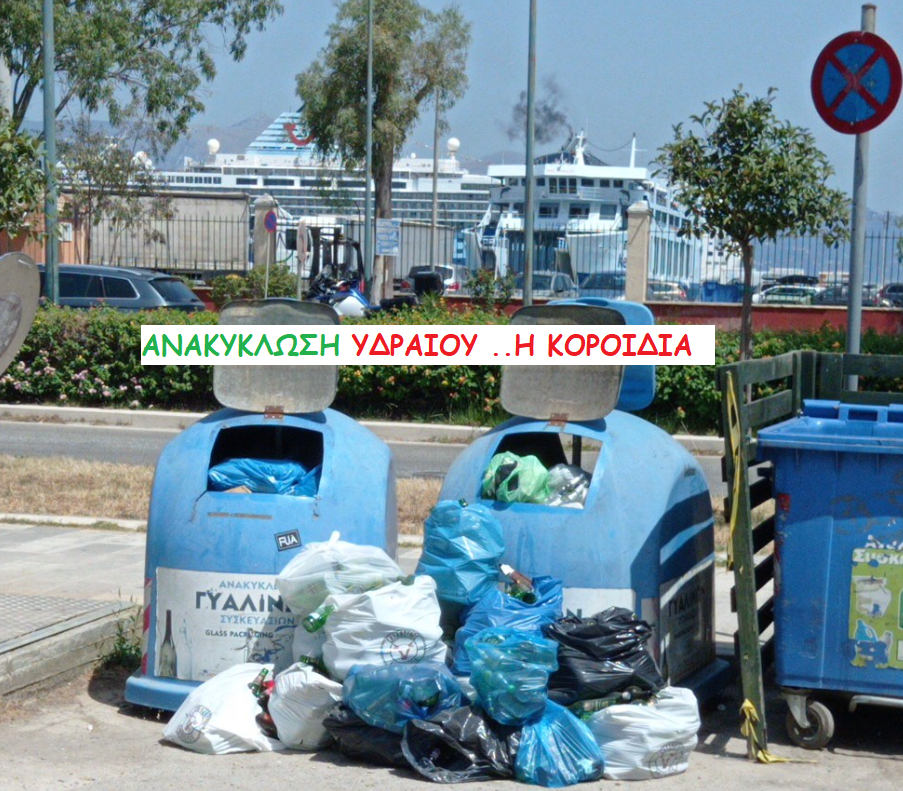 Μπουρδέλο εκανε το Μεταφορών η Κράτσα... Κοροϊδία Υδραίου για την ...