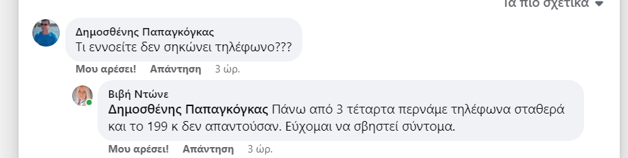 Φωτιά στην Περίθεια Κέρκυρας στον Ορεινό ογκο Παντοκράτωρα ...