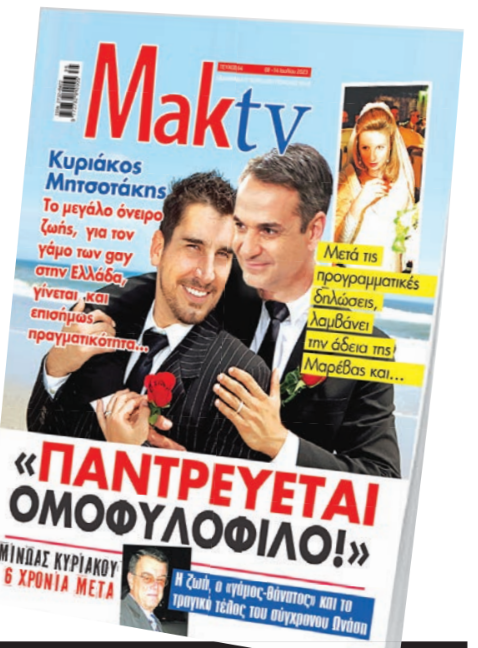 Οι ΣΥΚΙΕΣ της Βουλής απο το makeleio... - Amazonios.net