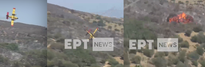 Πτώση καναντέρ κατά τις προσπάθειες κατάσβεσης στην περιοχή του ...