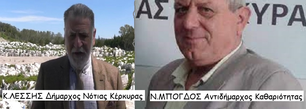 Σε παράνομη Χωματερή στον Κάβο Κέρκυρας ρίχνει τα σκουπίδια ο Δημαρχος ...