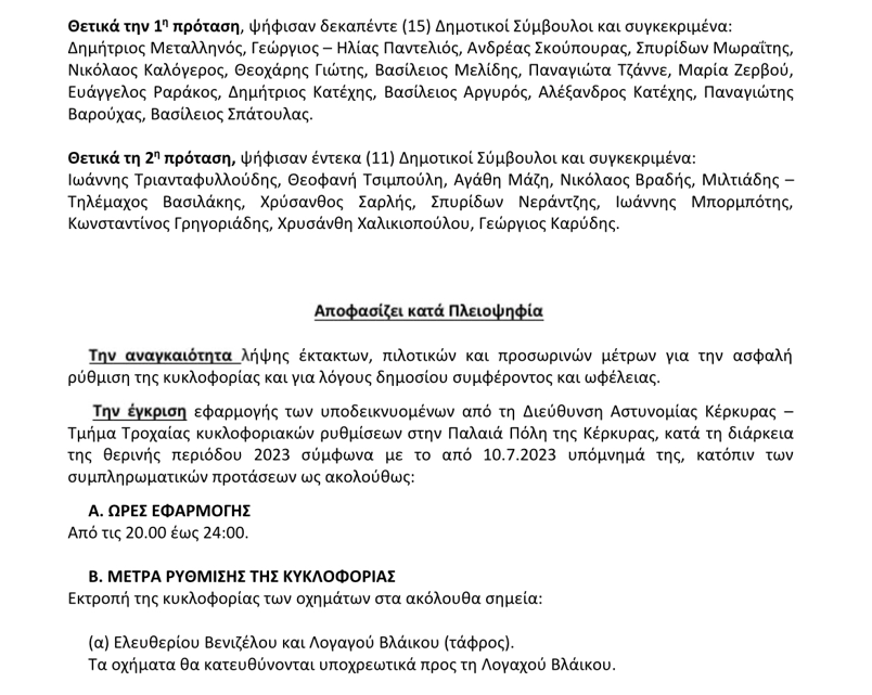 vraxonisida: Η ΔΗΜΑΡΧΟΣ ΠΟΥ ΠΡΟΣΠΑΘΕΙ ΝΑ ΕΞΑΠΑΤΗΣΕΙ...ΑΛΛΑ ΤΙΣ ΒΓΑΙΝΟΥΝ ...