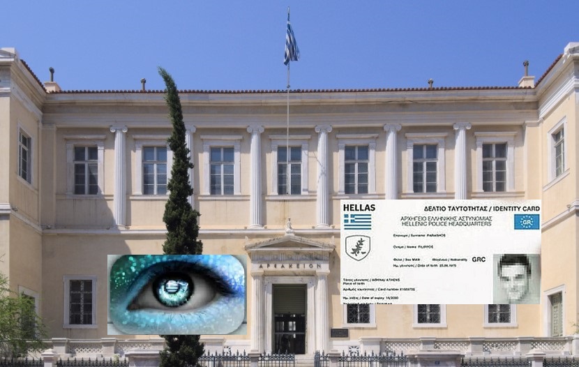 Απόφαση ΣτΕ 1602/2021 Η Ταυτότητα ισχύει και μετά τη λήξη της ...