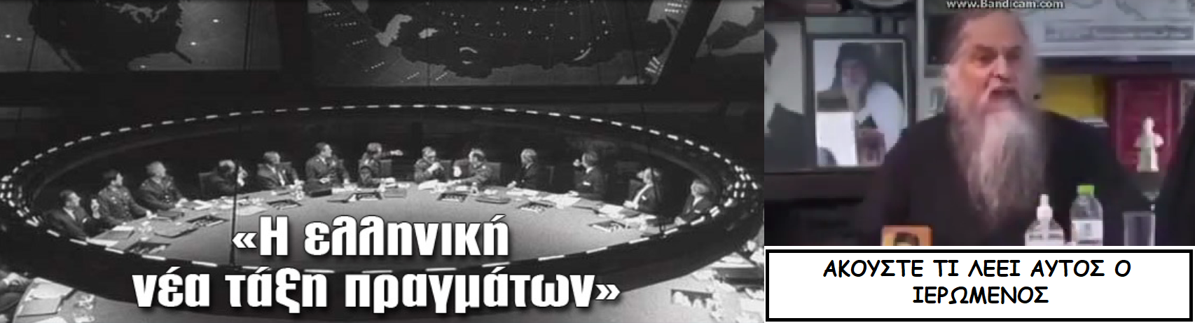 Οι Πολιτικοί εχει υποκαταστήσει ολες τις Επιστήμες..Ο Χίτλερ ωχριά ...