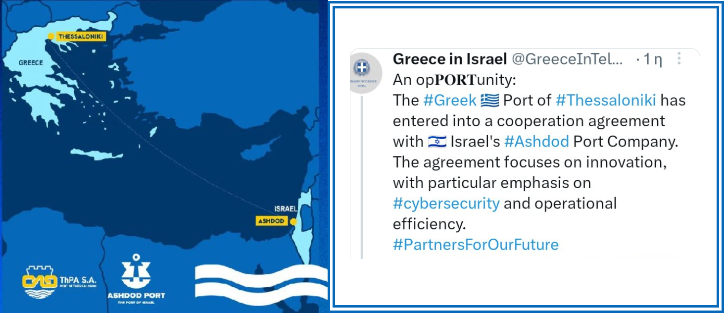 Ο λογαριασμός X/twitter της Ελληνικής πρεσβείας στο ΤΕΛ ΑΒΙΒ έδωσε Σάμο ...