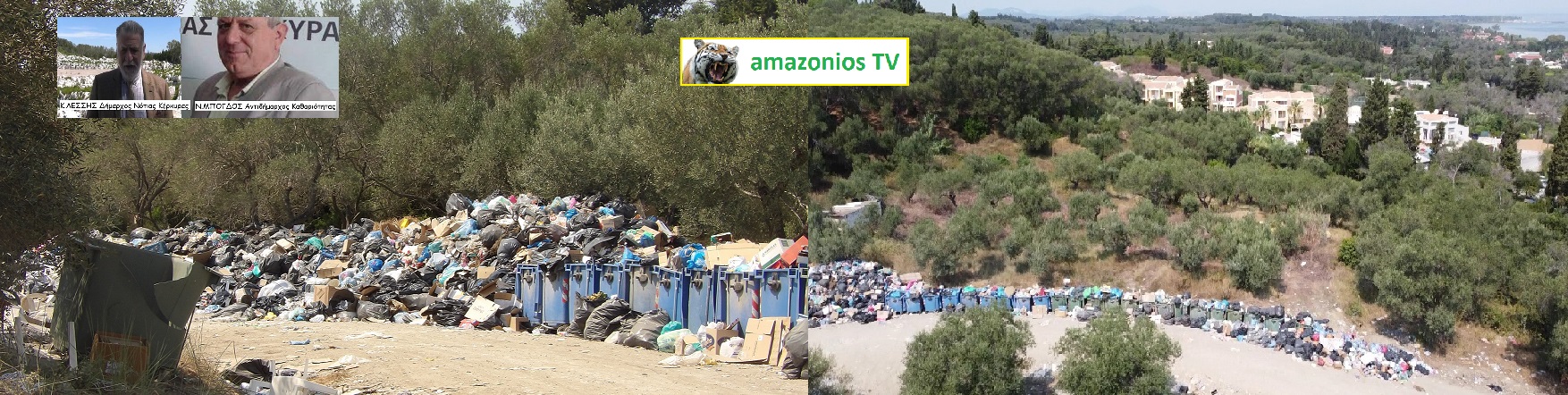 Σε παράνομη Χωματερή στον Κάβο Κέρκυρας ρίχνει τα σκουπίδια ο Δημαρχος ...