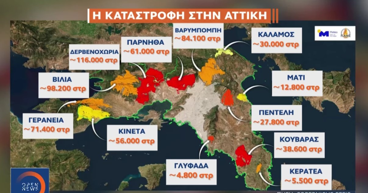 Καίνε την Ελλάδα ..Η Νεα Τάξη με τις Κυβερνητικές Μαριονέτες που γελάνε ...