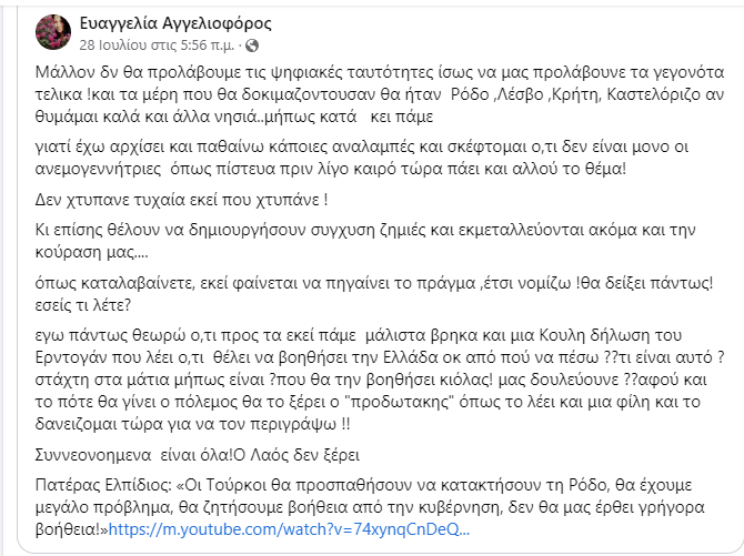 Δεν θα προλάβουν τις ψηφιακές Ταυτότητες.. - Amazonios.net