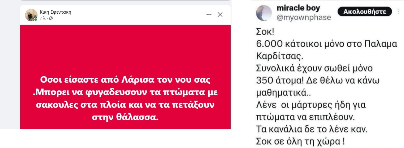 Στ.Χίος: Εκδότης μου ανέφερε οτι εχουμε 120 Νεκροί και 700 αγνοούμενοι ...