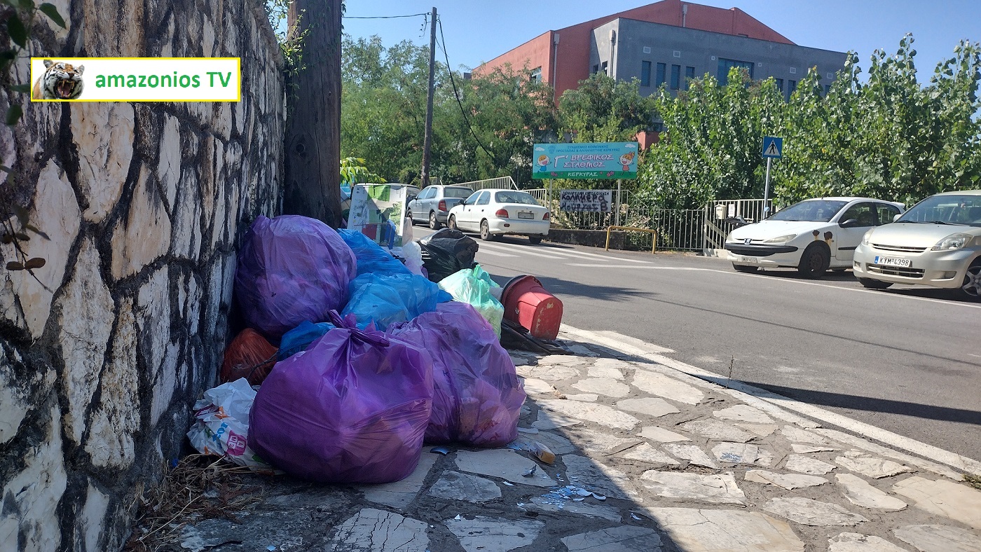 Δήμαρχος Κέρκυρας & Περιφερειάρχης καταδίκασαν τη Πόλη και το Νησί ...
