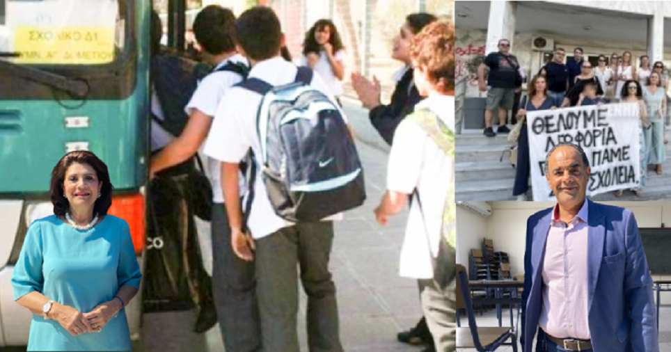 21 μέρες χωρις σχολικές μεταφορές 3000 μαθητές στη Κέρκυρα με ευθύνη ...