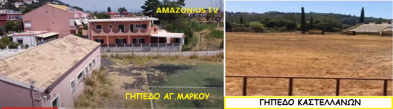 Τα Υδραιόπουλα της Δημάρχου Κέρκυρας εγκατέλειψαν τα γήπεδα..70 χιλ ...