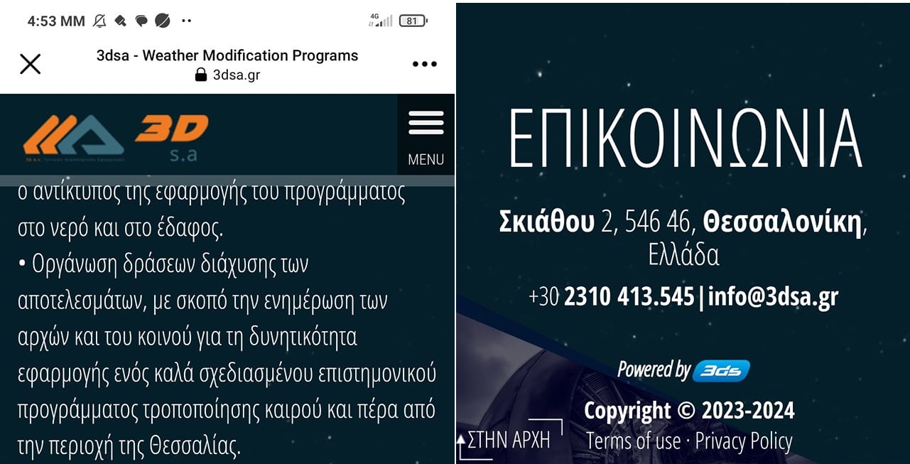 Είκοσι οκτώ (28) Νεκροί απο την Υβριδική επίθεση στη Θεσσαλία αναφέρουν ...