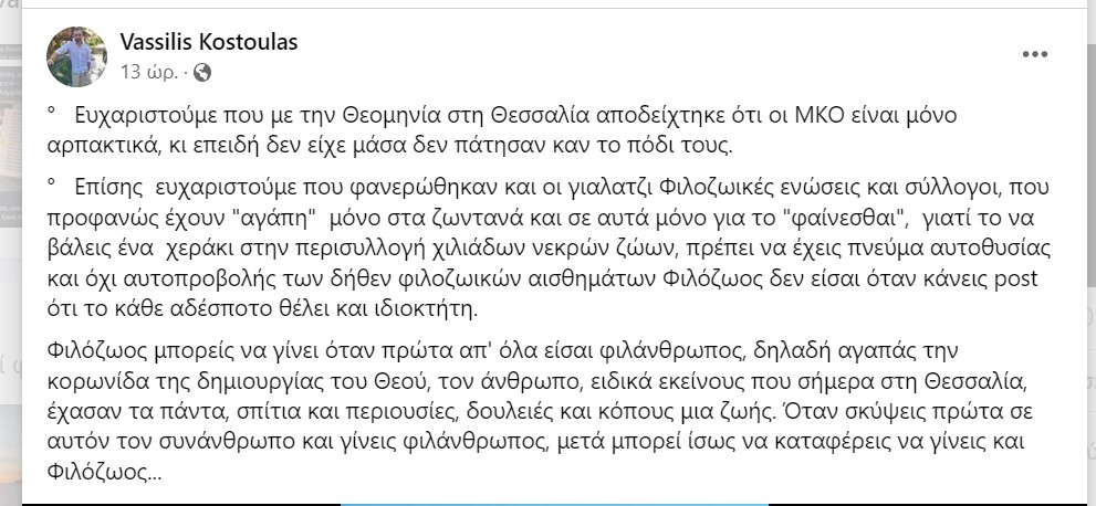 Μόνο για τον κόβιντ νοιάστηκε ο Μητσοτάκης και το Υπ.Υγείας..Για τα ...