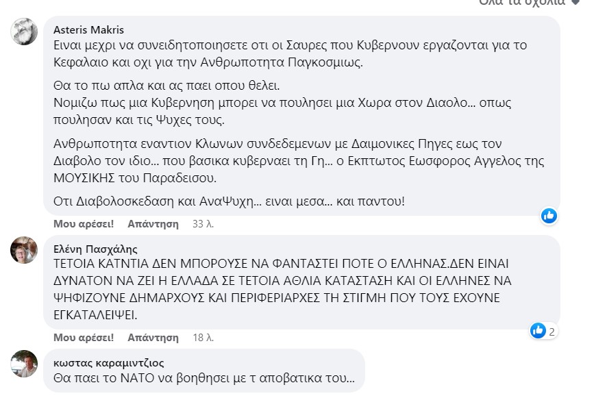 21 μερες παρατημένοι στο Πλατανία Πηλίου απο τον Νεοταξίτη Μητσοτάκη ...
