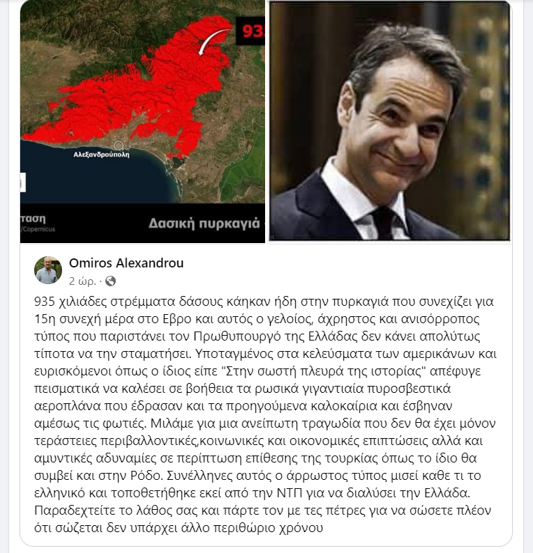 Κουλο θεωρήματα για τις Φωτιές: Η κλιματική αλλαγή φταίει Εξαερώνει και ...