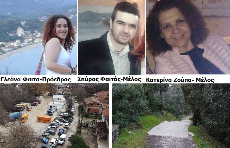 Δήμαρχος Κέρκυρας & Περιφερειάρχης καταδίκασαν τη Πόλη και το Νησί ...