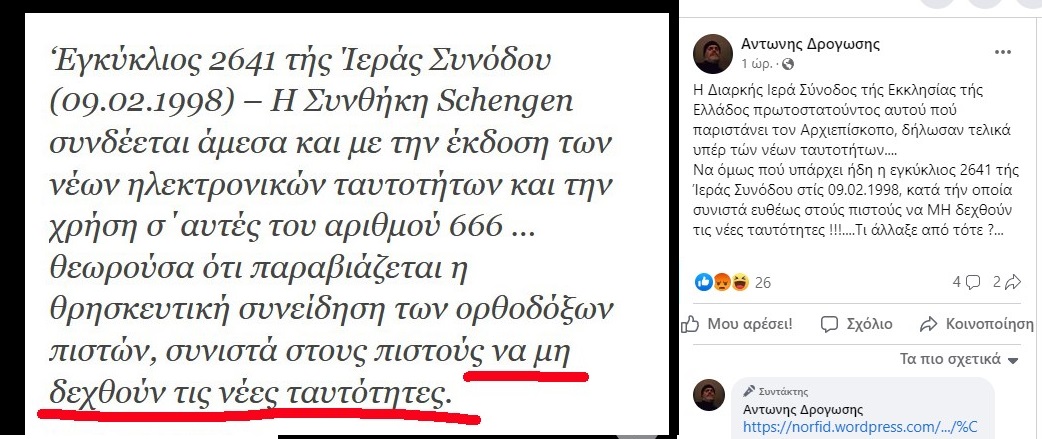 Η Αποστασία στην Εκκλησία ξεκίνησε..Ο Παριστάνων τον Αρχιεπίσκοπο ...