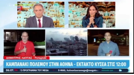 Ο Μητσοτάκης εστειλε τη Φρεγάτα Ψαρά κατά της Παλαιστίνης.Ετοιμάζει και ...