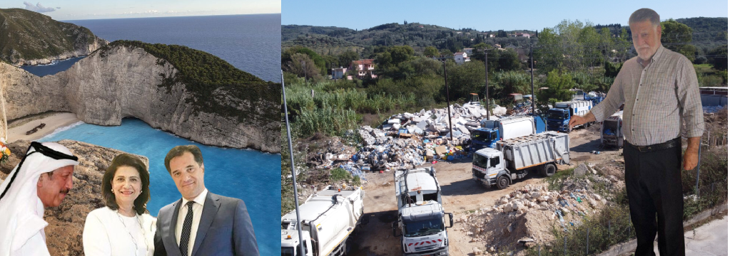 Κανένα εργο εκβιασμοί να ψηφίσουν Ρόδη Κράτσα στα Ιόνια Νησιά , καμία ...