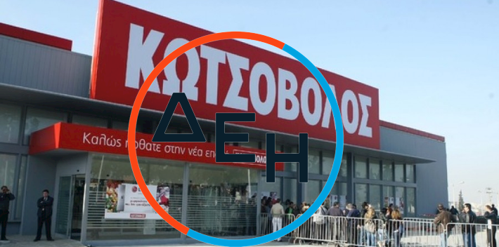 Η ΔΕΗ αγόρασε με 200 εκ.ευρω τον Κωτσόβολο... - Amazonios.net