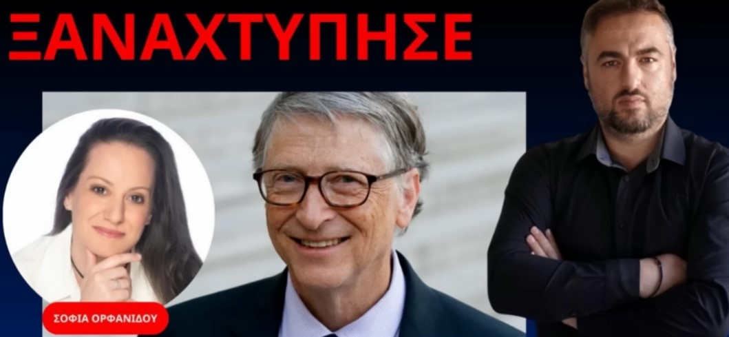 Aνατριχιαστική πρόταση απο τον Bill Gates..(Video) - Amazonios.net