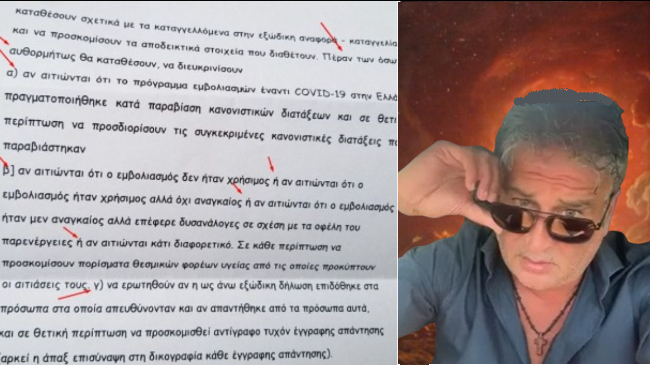 Αντωνιάδης: Αρχίζει η κόλαση για την Εγκληματική Οργάνωση - Amazonios.net
