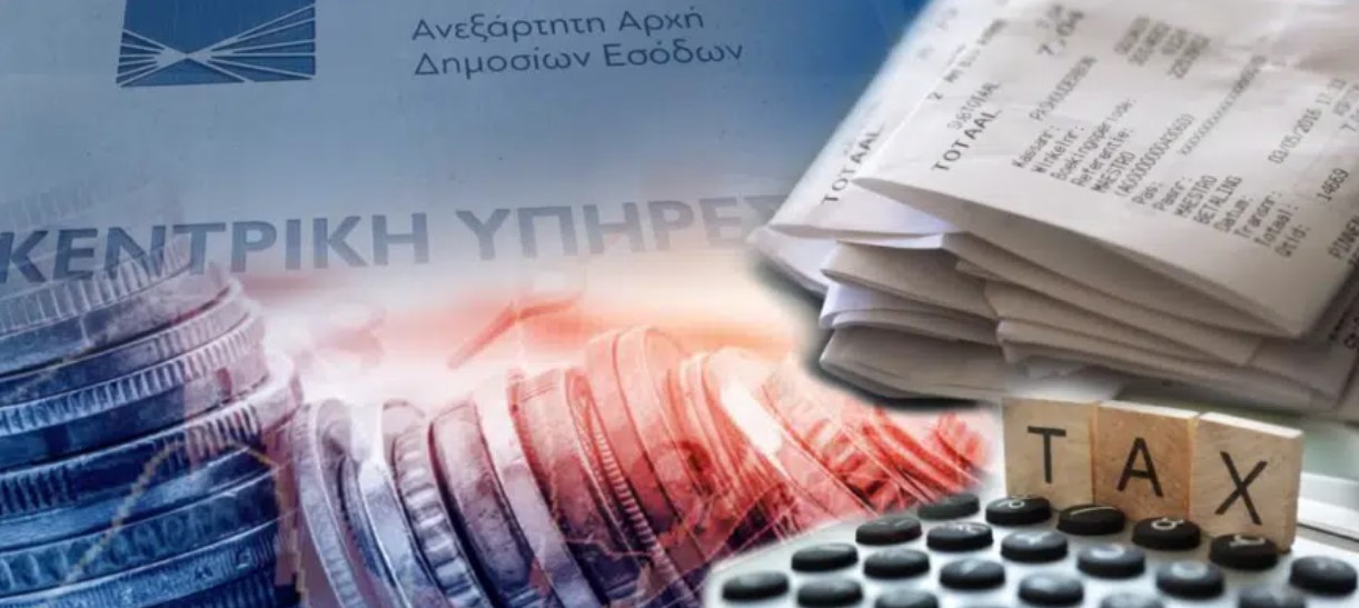 Το «καλάθι της Εφορίας» μέχρι την Πρωτοχρονιά - Amazonios.net