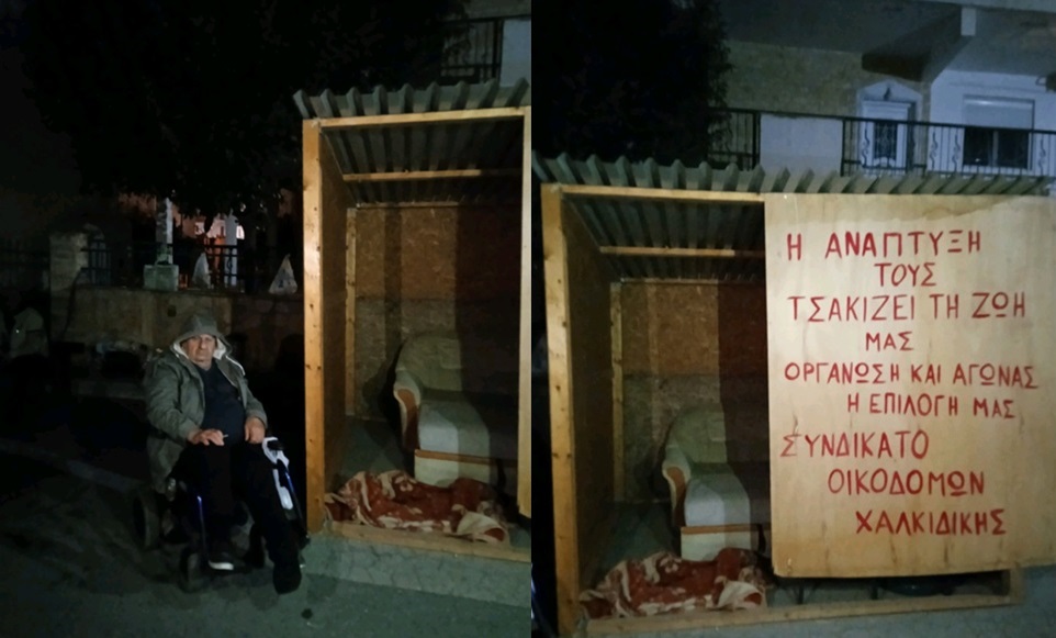 Σε παράγκα εξω απο το σπίτι του ο 82χρονος .Αυτο που του "κατάσχεσε" ο ...