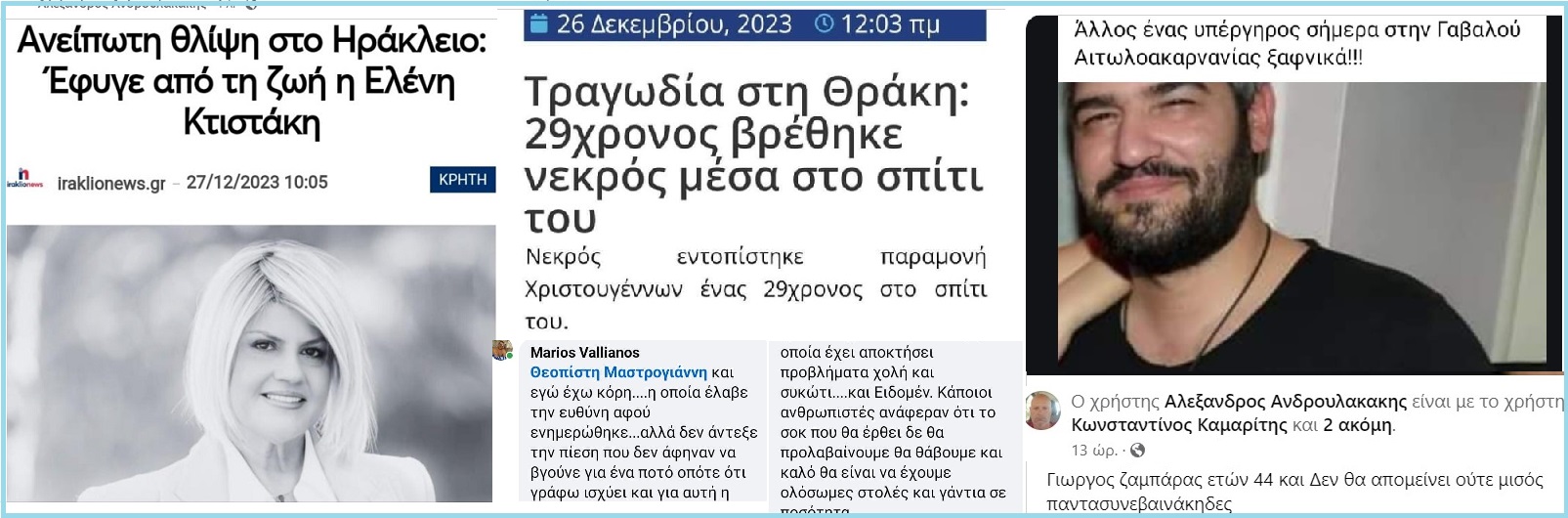 Τούρμπο Ξαφνικίτιδες ....Η Μείωση πληθυσμού συνεχίζεται...οπως και η ...