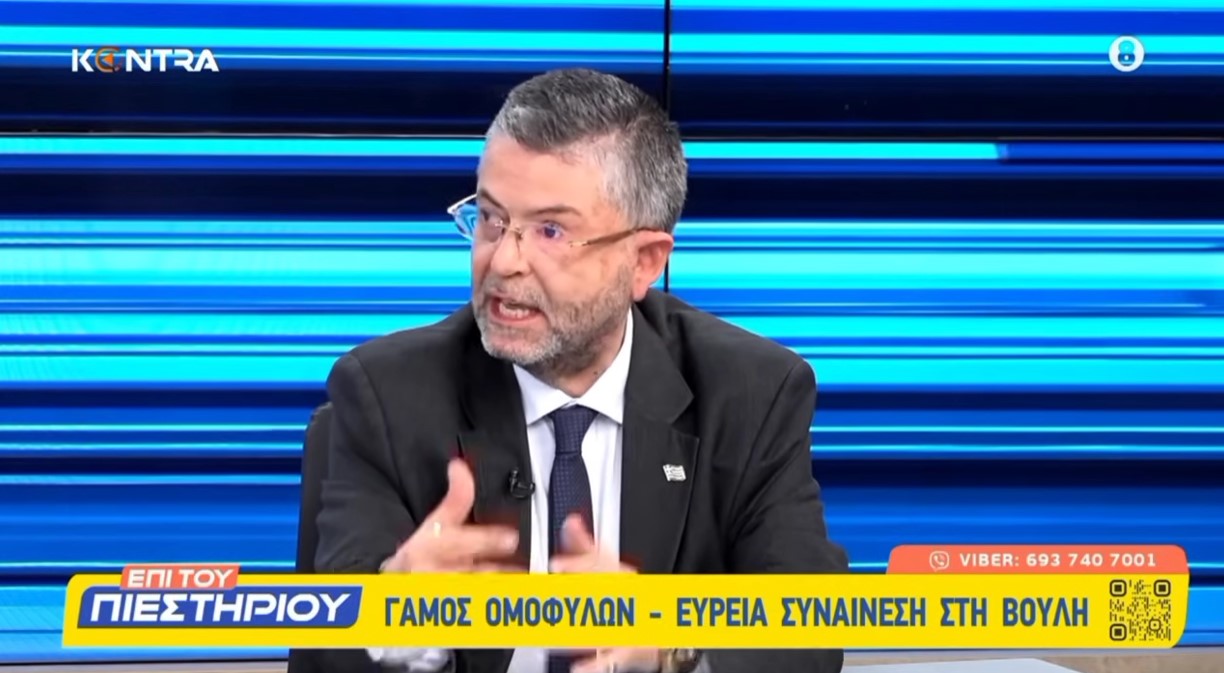 Ο Παύλος Σαράκης Σχολιάζει Την Ένταση Στην Βουλή Για Τους "ΛΟΑΤΚΙ και ...