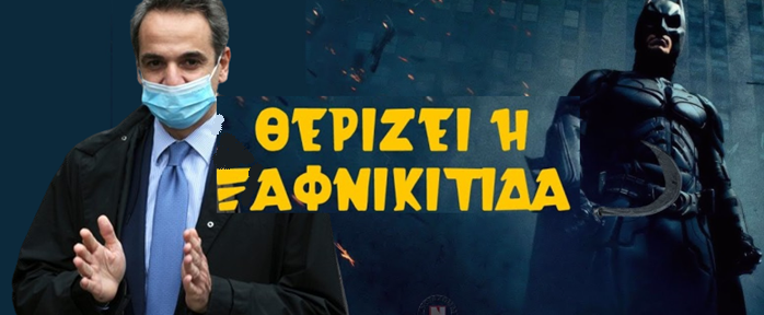 Ακομη 3 νεκροί απο Ξαφνικίτιδα στη Λάρισα...Δεν θα μείνει κανένας ...