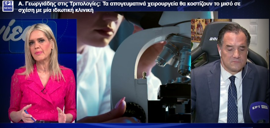 Τα νεα Νόμιμα Φακελάκια στα Δημόσια Νοσοκομεία. Το εμπόριο και η ...