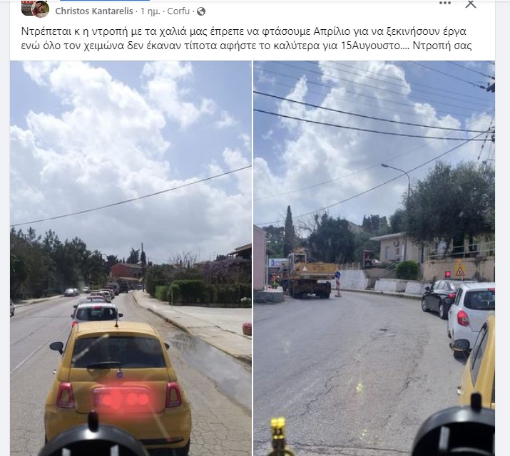 Υποβαθμίζουν τη Δασιά στην Κέρκυρα με 2 Βιολογικούς και αντλιοστάσιο ...