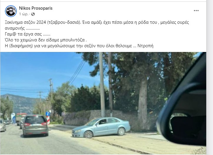 Υποβαθμίζουν τη Δασιά στην Κέρκυρα με 2 Βιολογικούς και αντλιοστάσιο ...
