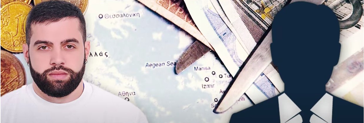 Σε ποιους Χρωστάμε??? (Video) - Amazonios.net