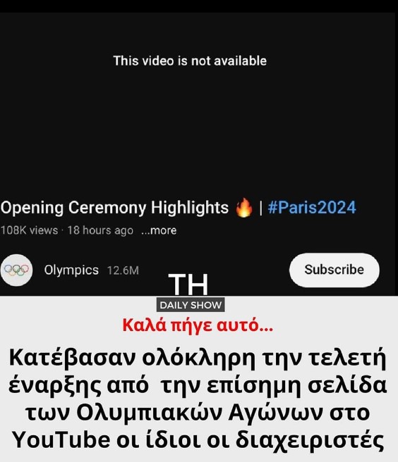 Οι Γάλλοι ξεφτίλισαν το ιδεώδες των Ολυμπιακών αγώνων με προσβολή των ...