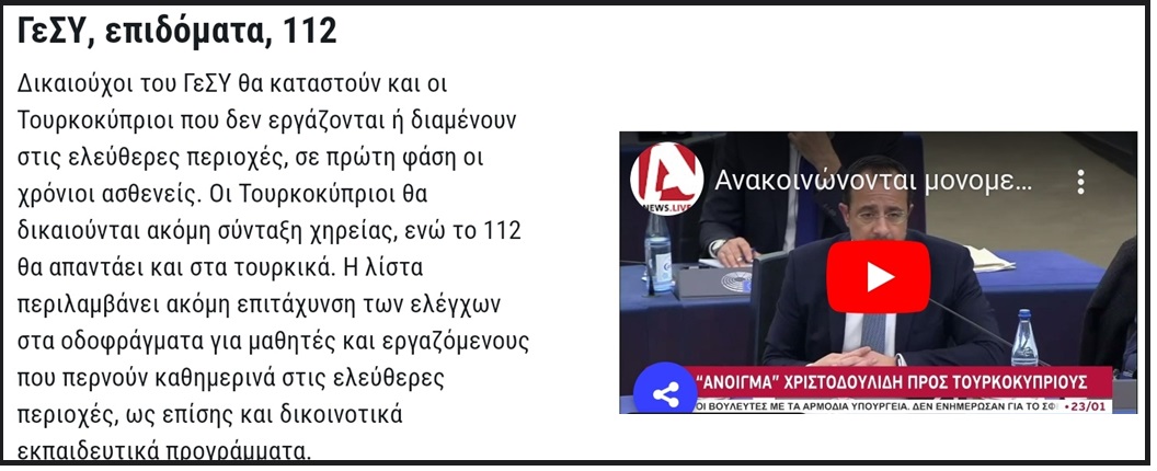 1,5 δις στα Κατεχόμενα...Εμετός Ραγιαδοσύνης στην Κύπρο!!! - Amazonios.net