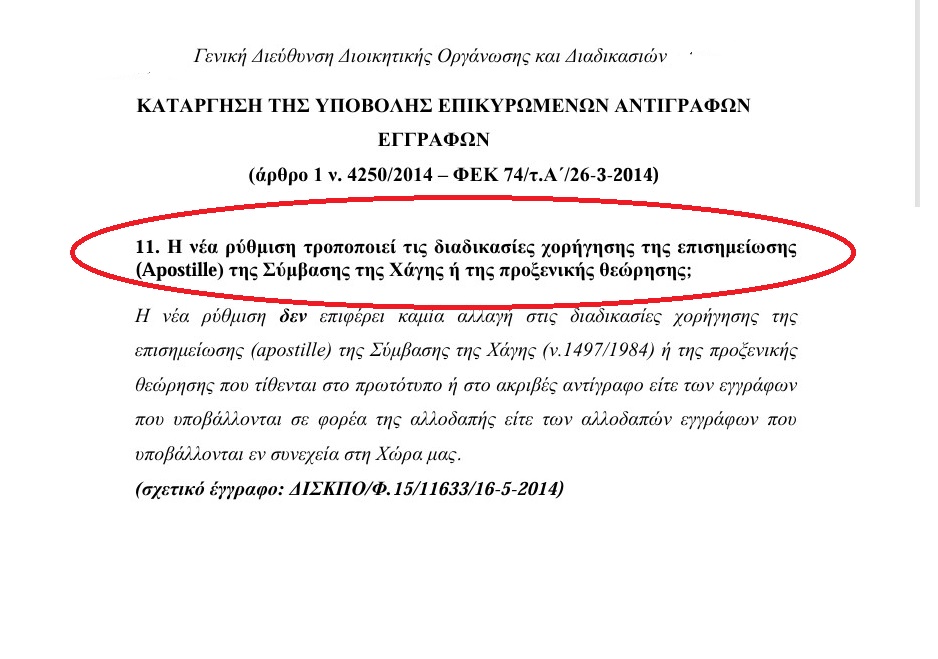 Νεα "ανωμαλία" στο Τμήμα Μεταφορών της Κέρκυρας.. Διαβάτης και Ρέβης ...