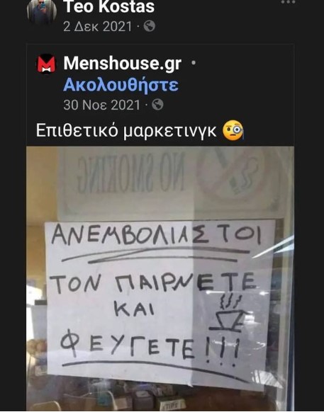 Εφυγε ΞΑΦΝΙΚΑ ο Δημοσιογράφος Τεο...Δεν θα μείνει κανένας ...