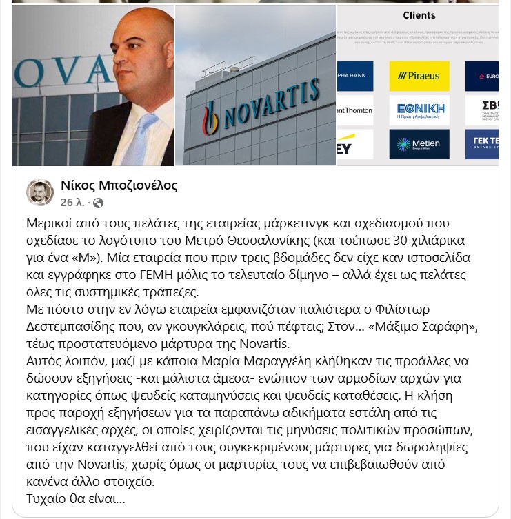 Με απευθείας ανάθεση και κόστος 30.000 ευρώ το λογότυπο του ΜΕΤΡΟ ...