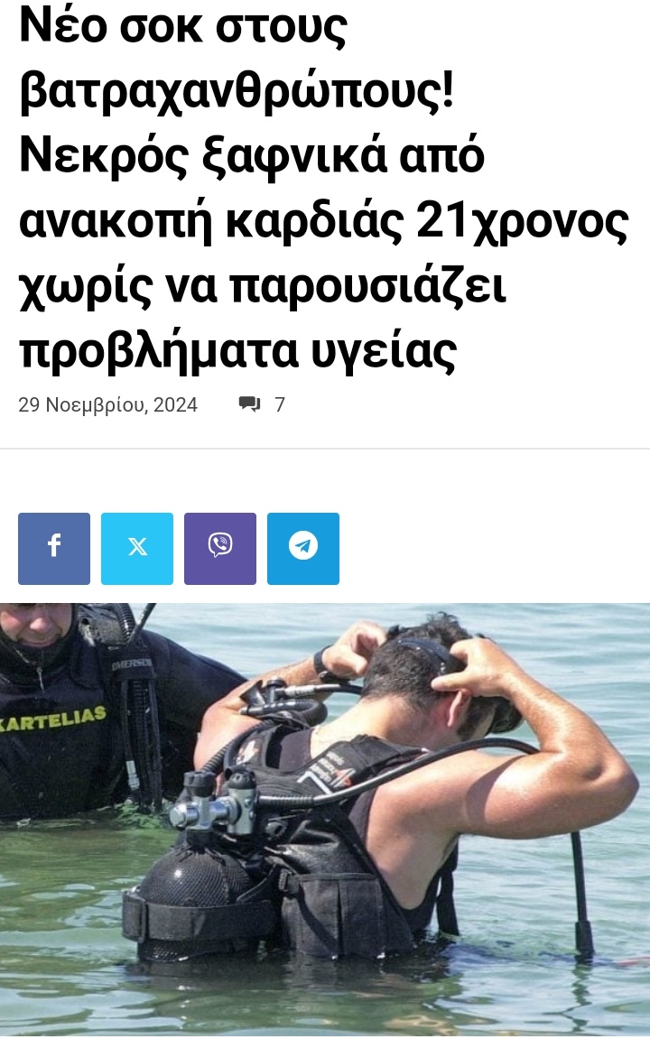 Ξεκληρίζεται η Χώρα μέσα στις Γιορτές. Σωπαίνουν τα ΜΜΕ που πληρώθηκαν ...