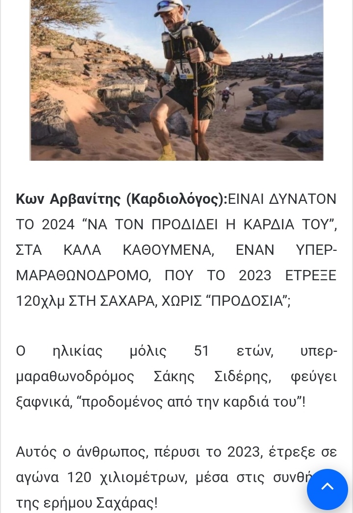Ξεκληρίζεται η Χώρα μέσα στις Γιορτές. Σωπαίνουν τα ΜΜΕ που πληρώθηκαν ...