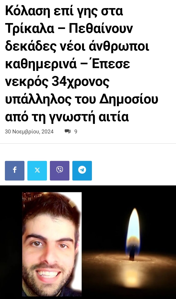Ξεκληρίζεται η Χώρα μέσα στις Γιορτές. Σωπαίνουν τα ΜΜΕ που πληρώθηκαν ...