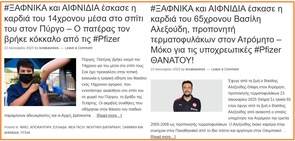 Φεύγει κόσμος λές και δεν συμβαίνει τίποτα.. Ενας 14χρονος ενας ...