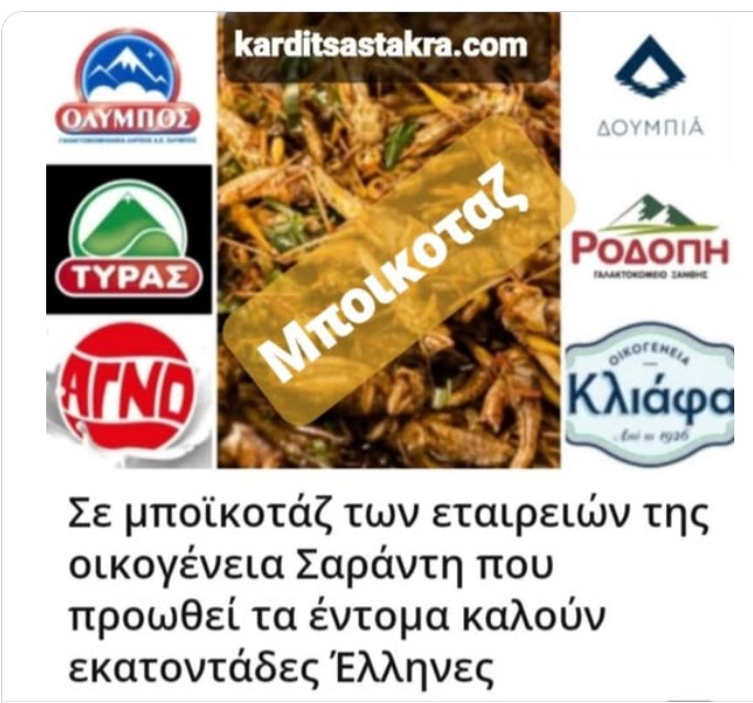 Μας ετοιμάζουν για εντομοφαγία!! Οι Έλληνες αντιδρούν με μποϋκοτάζ ...